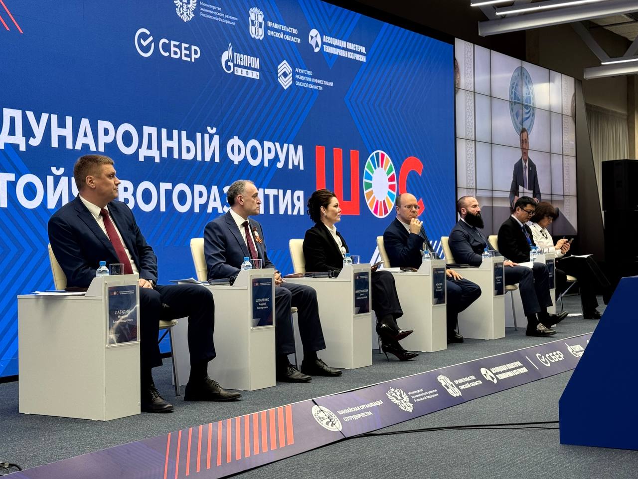 The SCO Forum in Omsk proposed the creation of unified mechanisms for ...